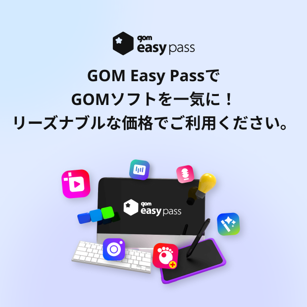 【公式】GOM Player+ 2024 | 高品質動画の動画再生ソフト | GOMプレイヤー+