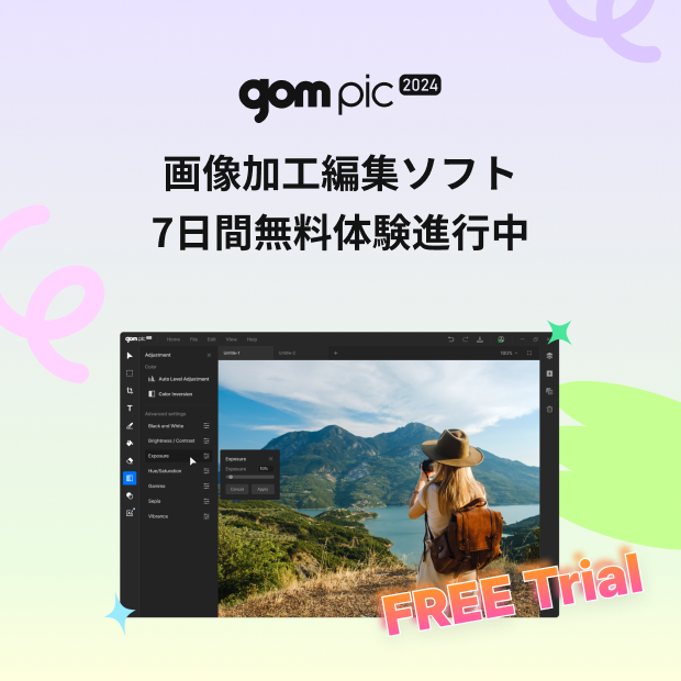 【公式】 誰でも使いやすい動画編集ソフトGOM Mix 2024 | GOMミックス