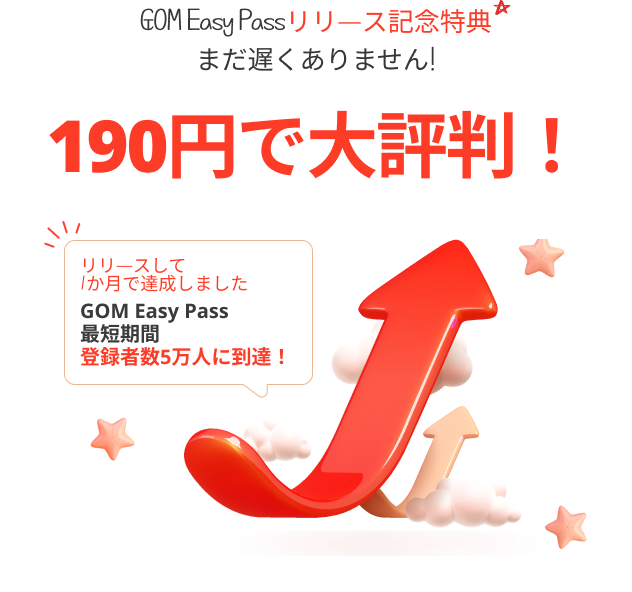 【公式】GOM Lab | 動画編集、再生、録画を有益にするソルーションの全て | GOMラボ